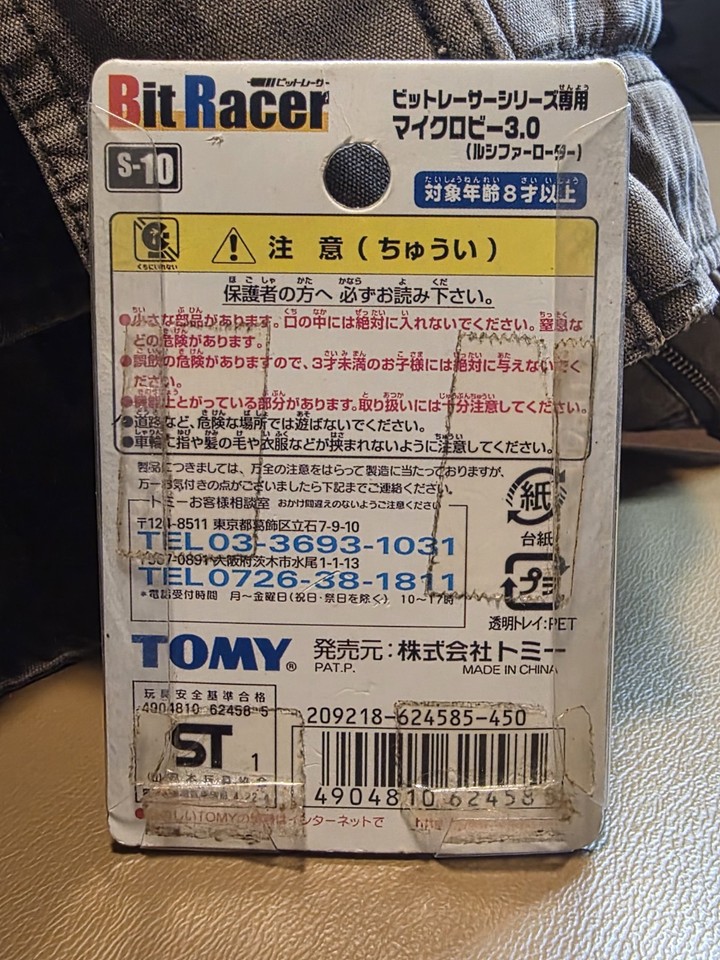 TOMY Tomica Bit Racer S-10 Setting Parts Micro B 3.0 Motor Bit Hobby ...