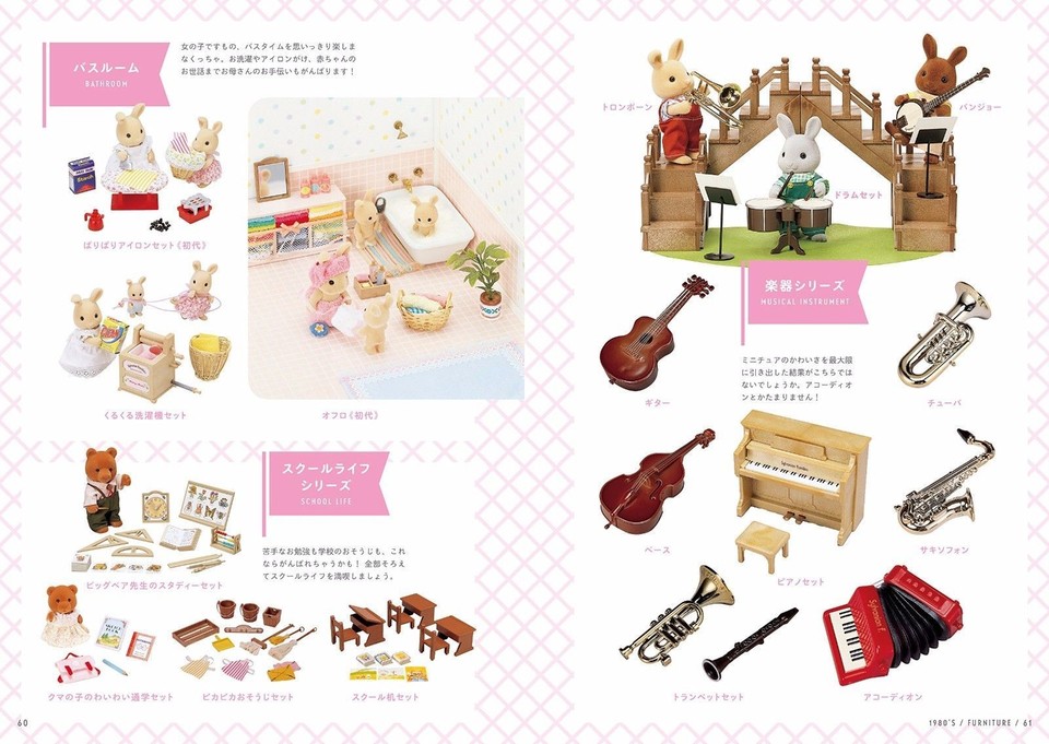 Sylvanian Families Collection Book / Japan Doll Toy Calico Critters | eBay