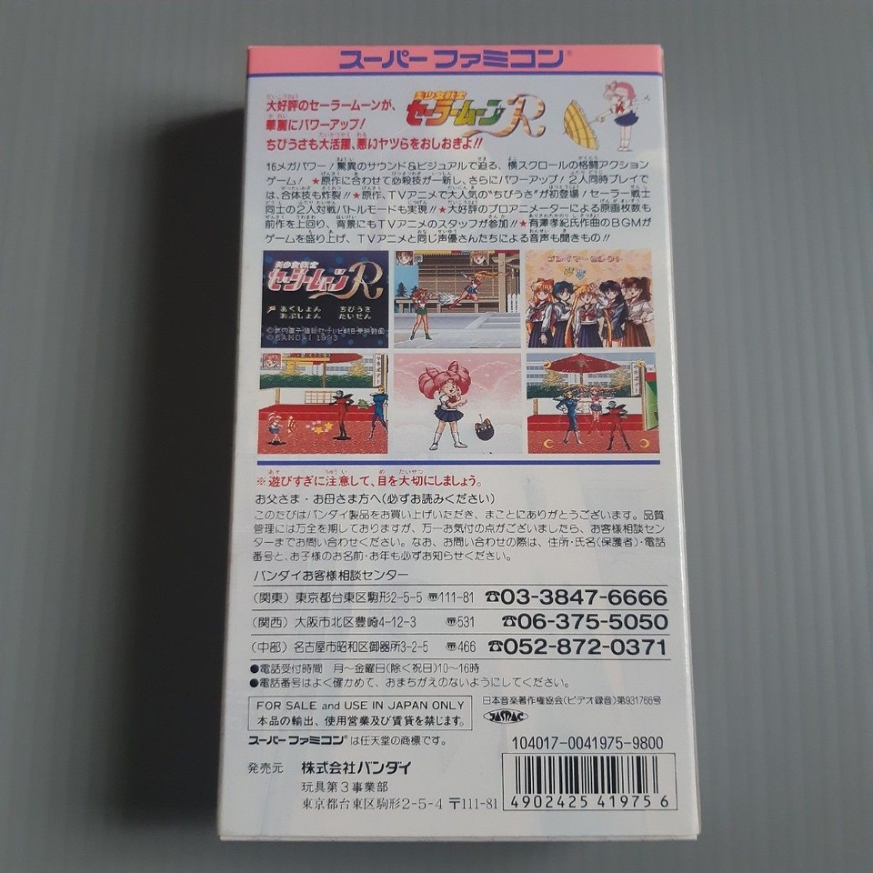 Bishoujo Senshi SAILOR MOON R Nintendo Super Famicom Japan Import F/S ...