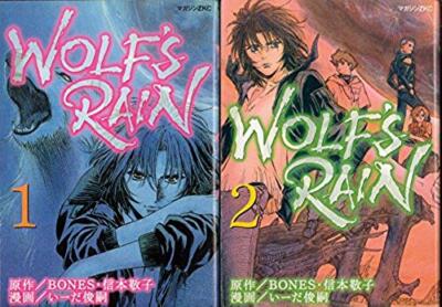 Wolf's Rain Manga 1~2 Complete Set Bones comic book Japan | eBay