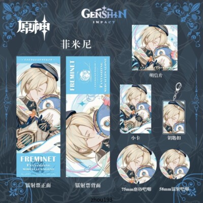 Genshin Impact Freminet Anime Badge Laser Card Pendant Cards Postcards ...