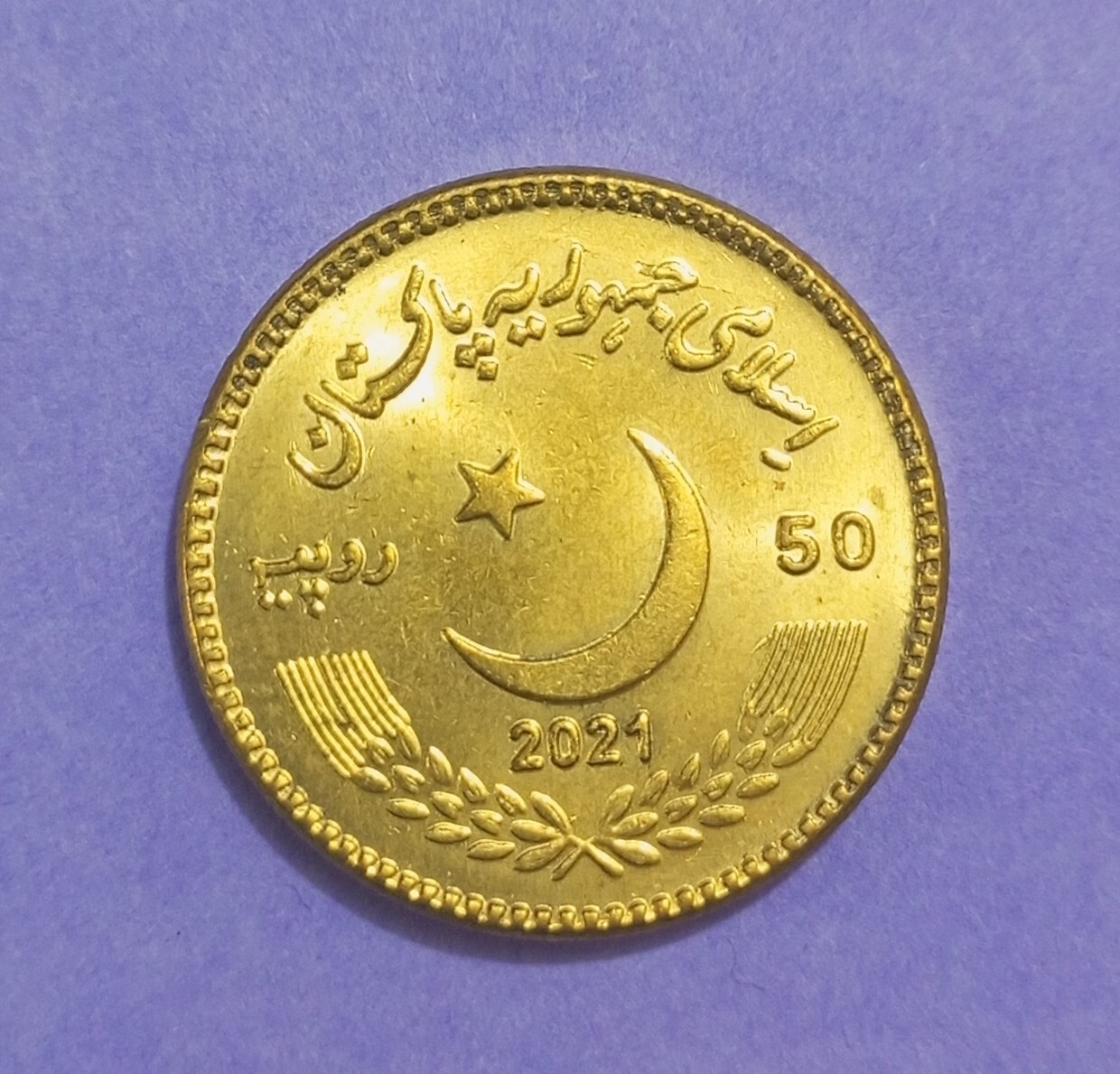 Pakistan 50 Rupees (Golden Jubilee of PNS Submarine Hangor) UNC COIN ...