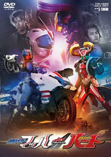 Drive Saga Kamen Rider Mach & Heart Shift Ride Crosser/ Heartron DVD JP ...