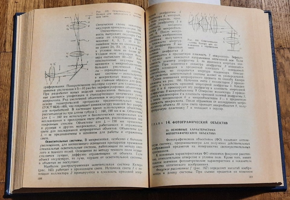 Applied Optics Optical System Device Optic Soviet Russian Book ...