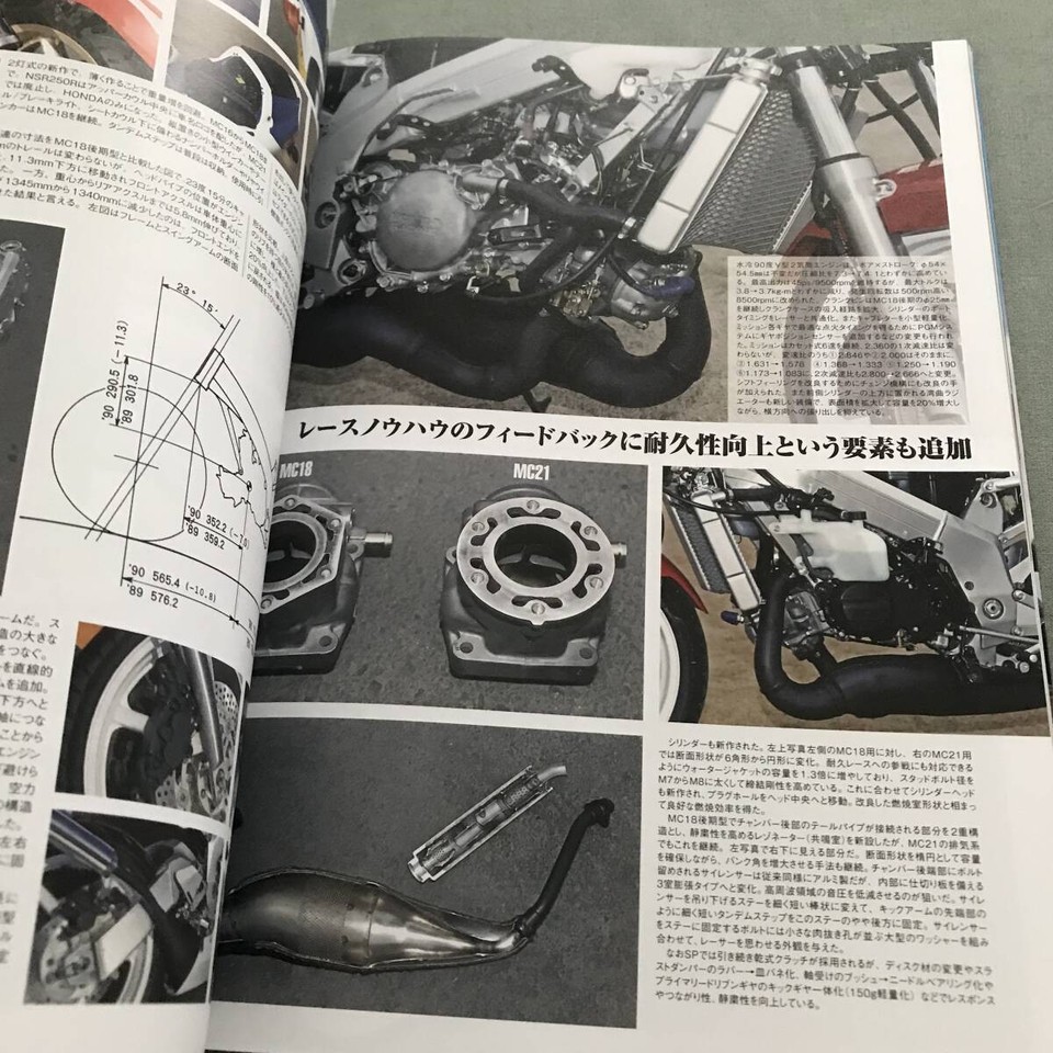 NSR Bible Motor Magazine Mook Motorcycle Magazine MC16 MC18 MC21 MC28 ...