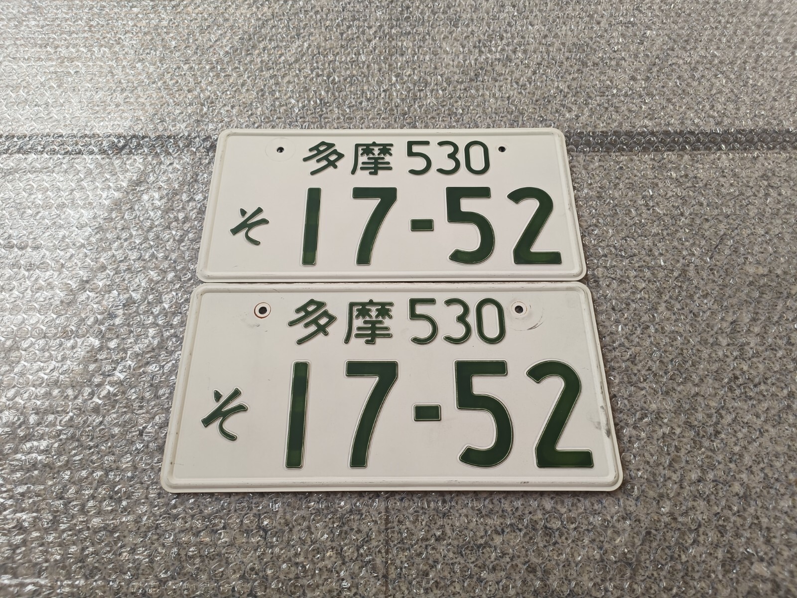 Japanese license plates 17-52 Used Genuine ae86 200sx EG | eBay