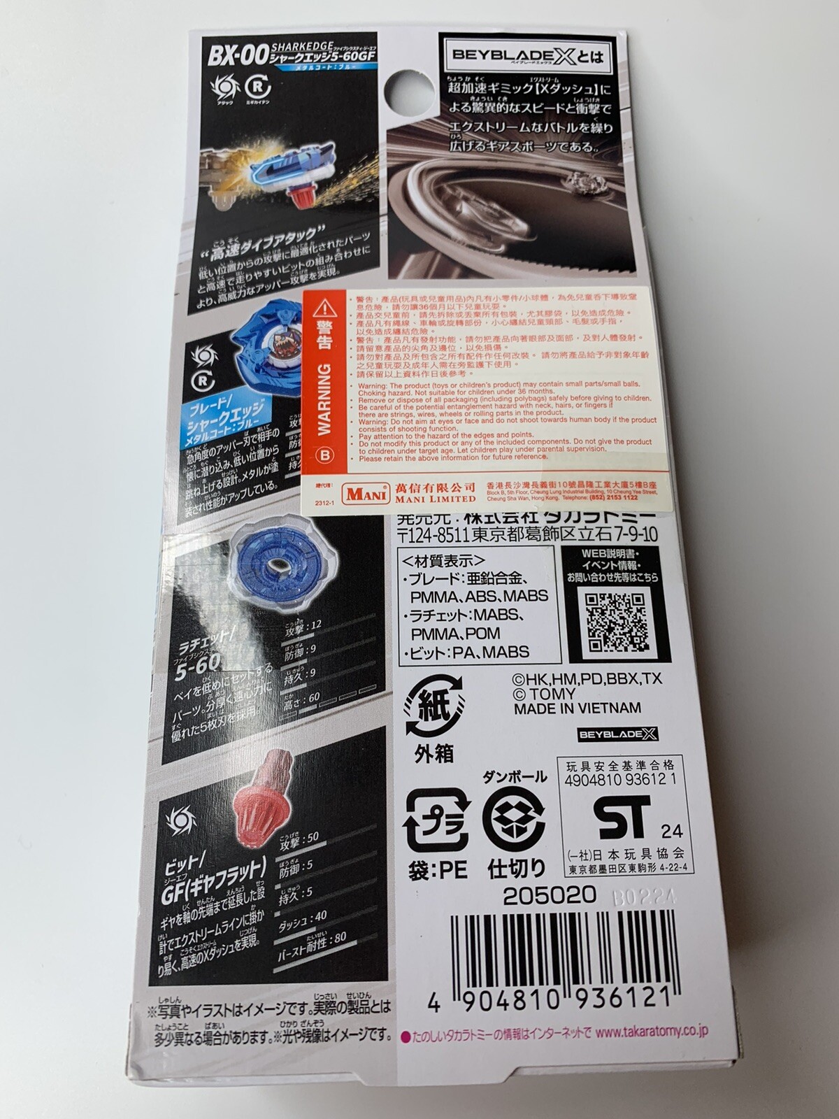 Takara Tomy Beyblade X | BX-00 Blue Shark Edge 5-60GF - B4 Limited - HK ...