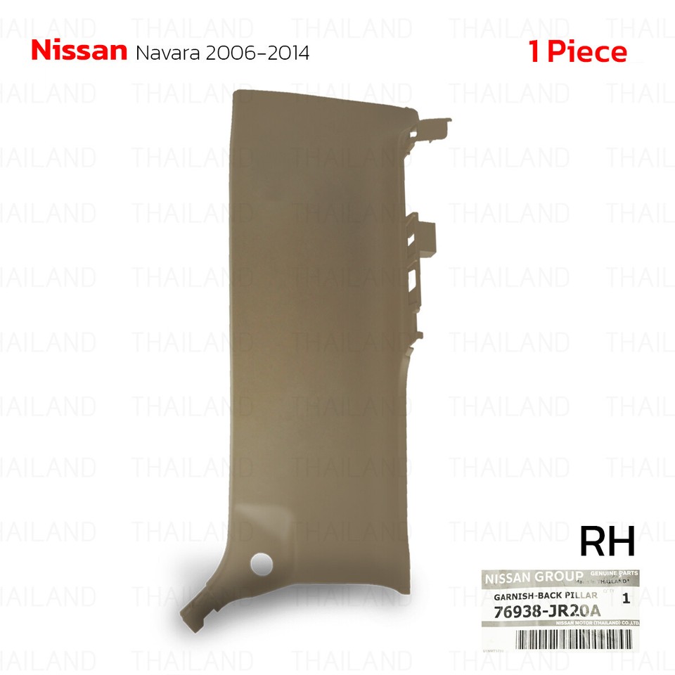 Rh Garnish Back Pillar Lower Brown Fits Nissan Navara D40 Frontier 2006 ...