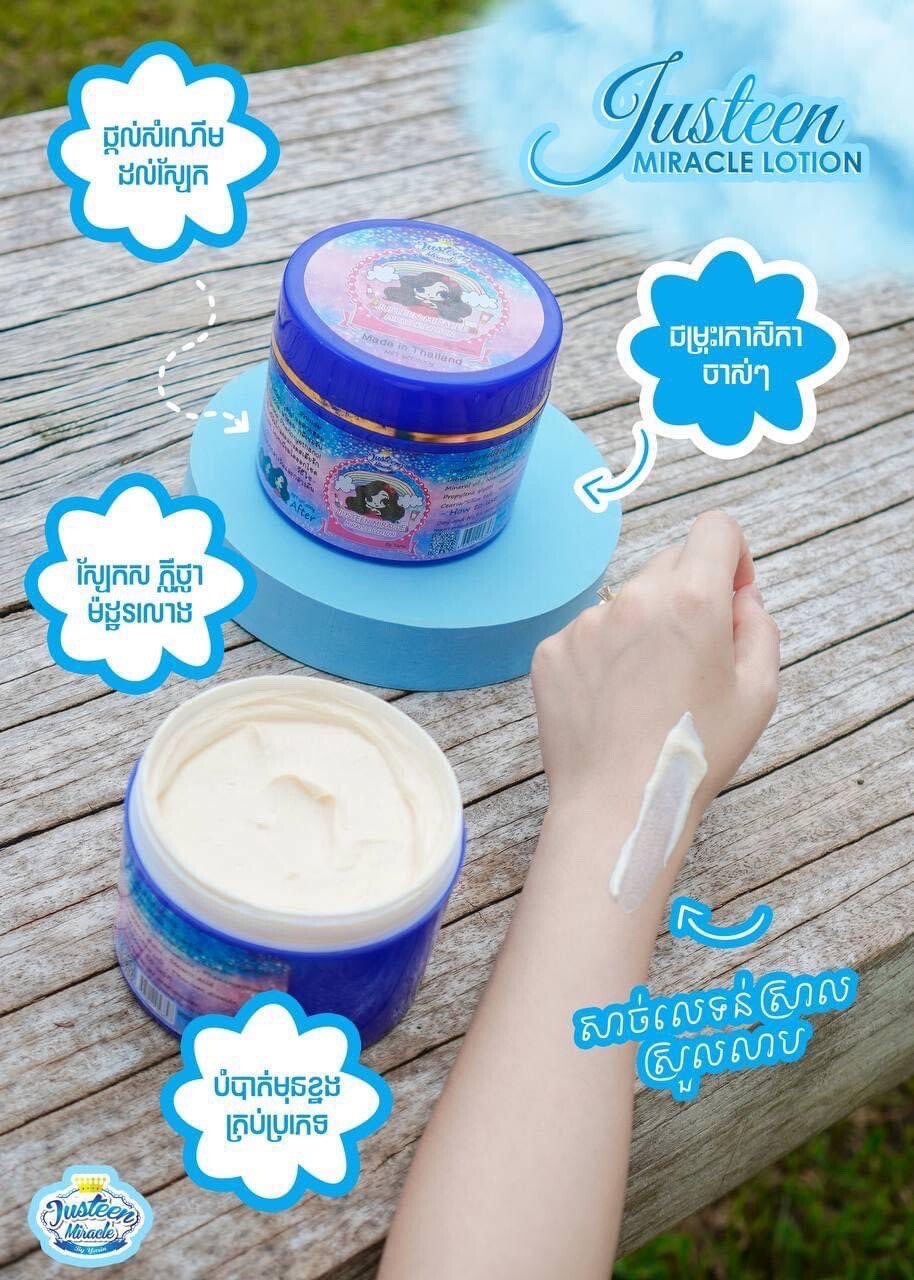 Justeen Miracle Body Lotion ឡេខៀវ លាបខ្លួនអោយស ( 1b/500g ) | eBay