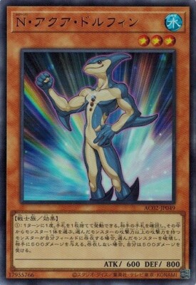 Neo-Spacian Aqua Dolphin AC02-JP049 (Ultra Rare) Yugioh Japanese NM | eBay