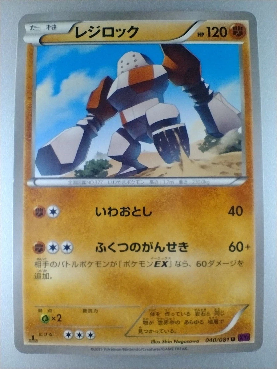 Regirock Pokemon Card
