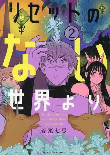Nanami Wakana B6 Comic Complete 2-Volume Set Manga Japan | eBay