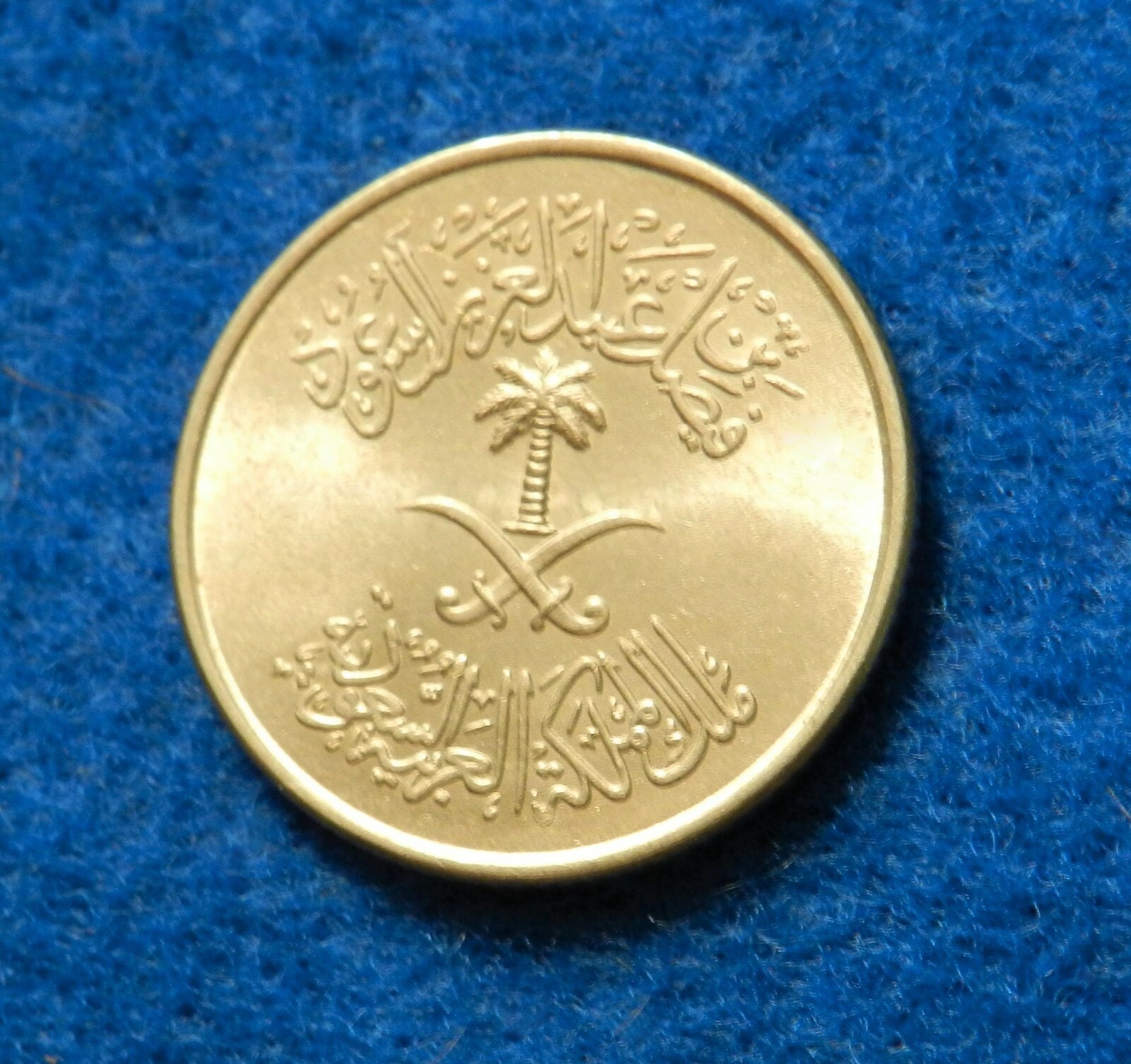 1972 (1392) Saudi Arabia 5 Halala - Great Coin - See PICS | eBay