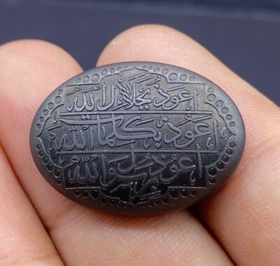 Islamic - Islamic Seal - Vatican