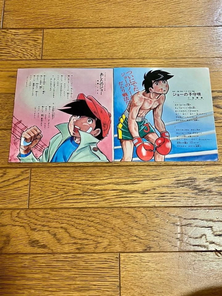 TV Manga Ashita no Joe 7 inch record [Special price] Used | eBay