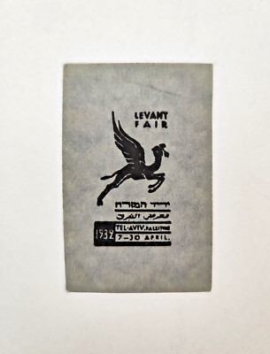 Rare Vintage Palestine original 1932 Levant fair card lable | eBay