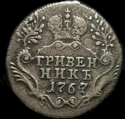 1767/4 Grivna Silver. Russian Empire . 7over 4 overdate | eBay