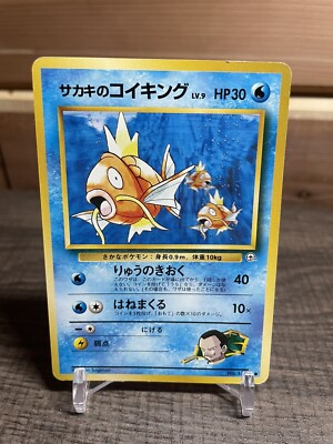 GO- Pokemon Card Giovanni's Magikarp 129 Rare Japanese Old Back ...