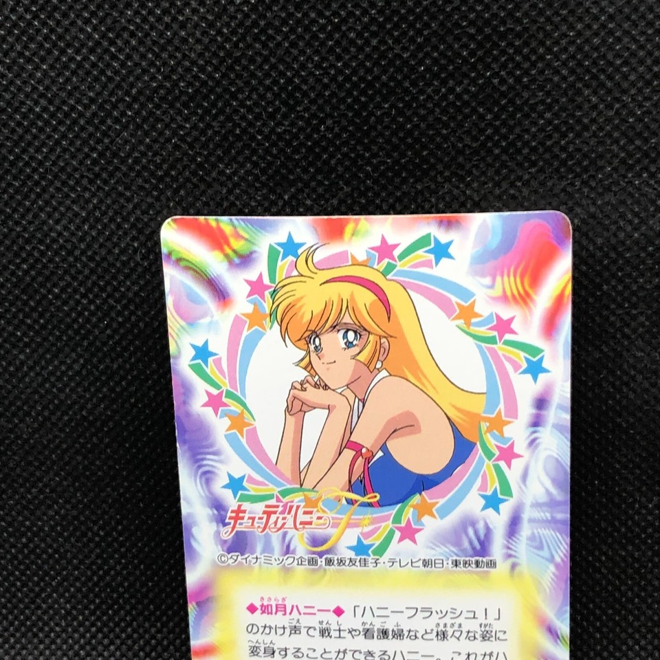 Kisaragi Honey cutey honey f TCG No.5 Card Bandai 1997 Very Rare ...