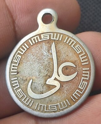 PAKISTAN INDIA RELIGIOUS ISLAMIC TOKEN WITH MASJID LOT 7 | eBay