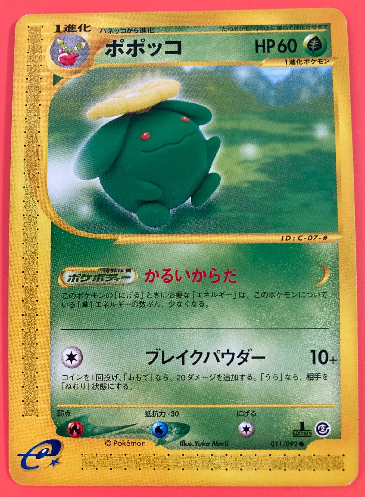 Hoppip Jumpluff Skiploom Pokemon e card Japanese Very Rare | eBay