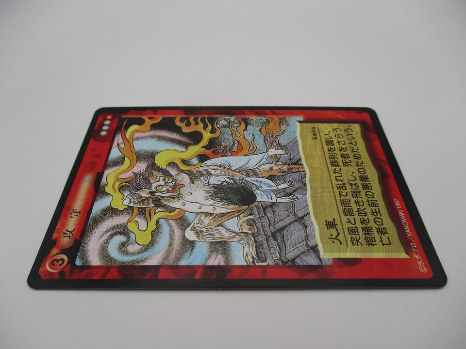 Kasha Yōkaiden The Legends of Yokai Shigeru Mizuki Card Game 1997 TCG ...