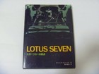 Lotus Seven Complete Guide Book | eBay