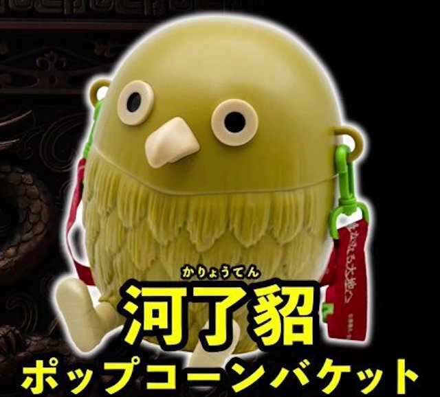 Kingdom Ka Ryo Ten "Karyoten" Popcorn bucket Movie theater limited | eBay