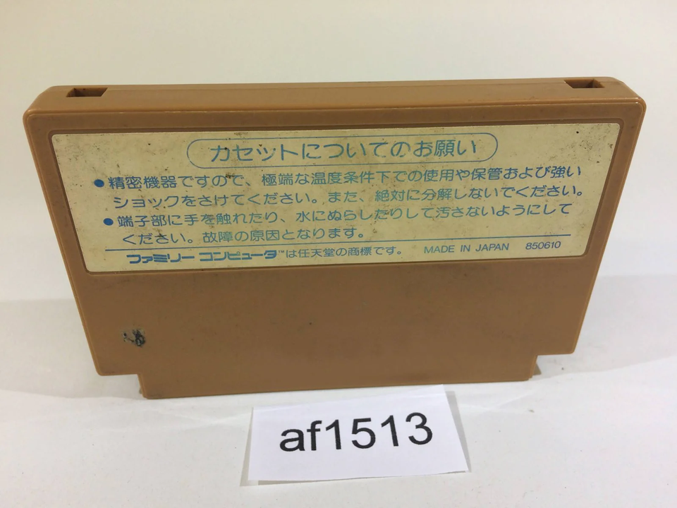 AF1513 Challenger NES Famicom Japan | eBay