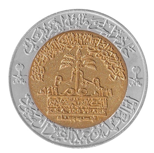 Saudi Arabia 1 Riyal/100 Halalah, 1999 (AH1419), KM #67, Mint ...