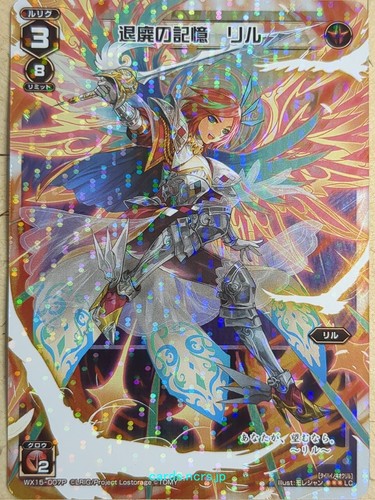 Wixoss W Wixoss WX15-007P LC Ril Memory of Decadence Trading Card NM | eBay