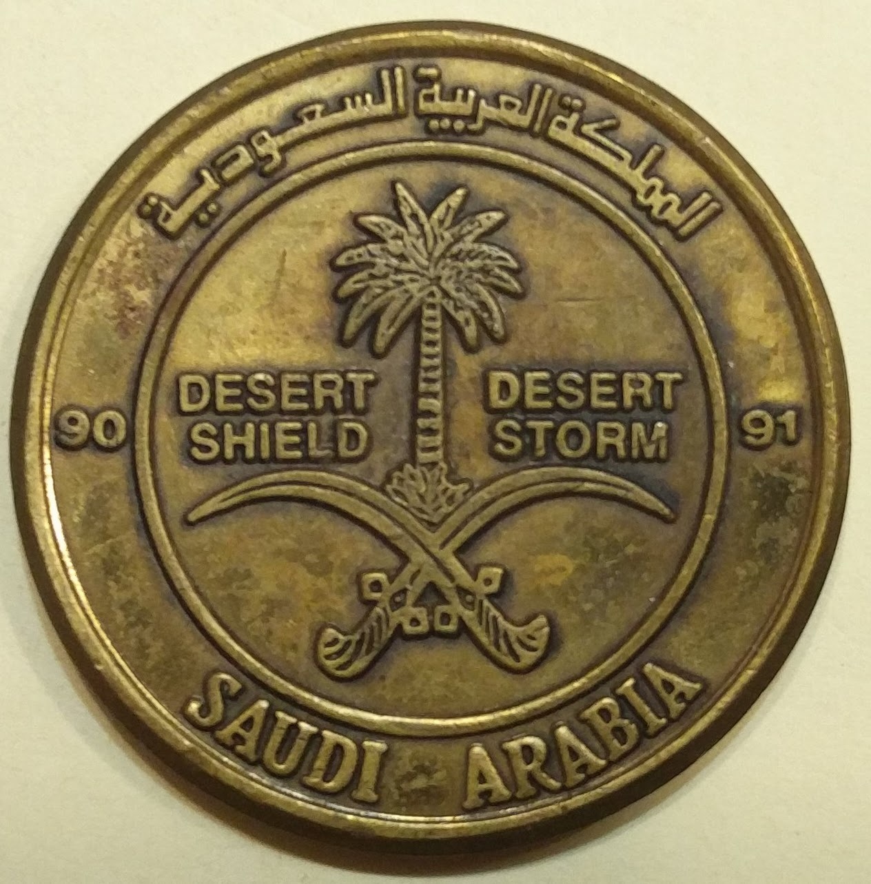 101st Airborne Support Gp Corps Op Desert Sheild/Storm Army Challenge ...