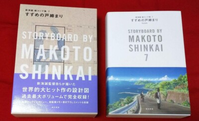 Suzume Storyboard by Makoto Shinkai 7 Art Book Conte Suzume no Tojimari ...