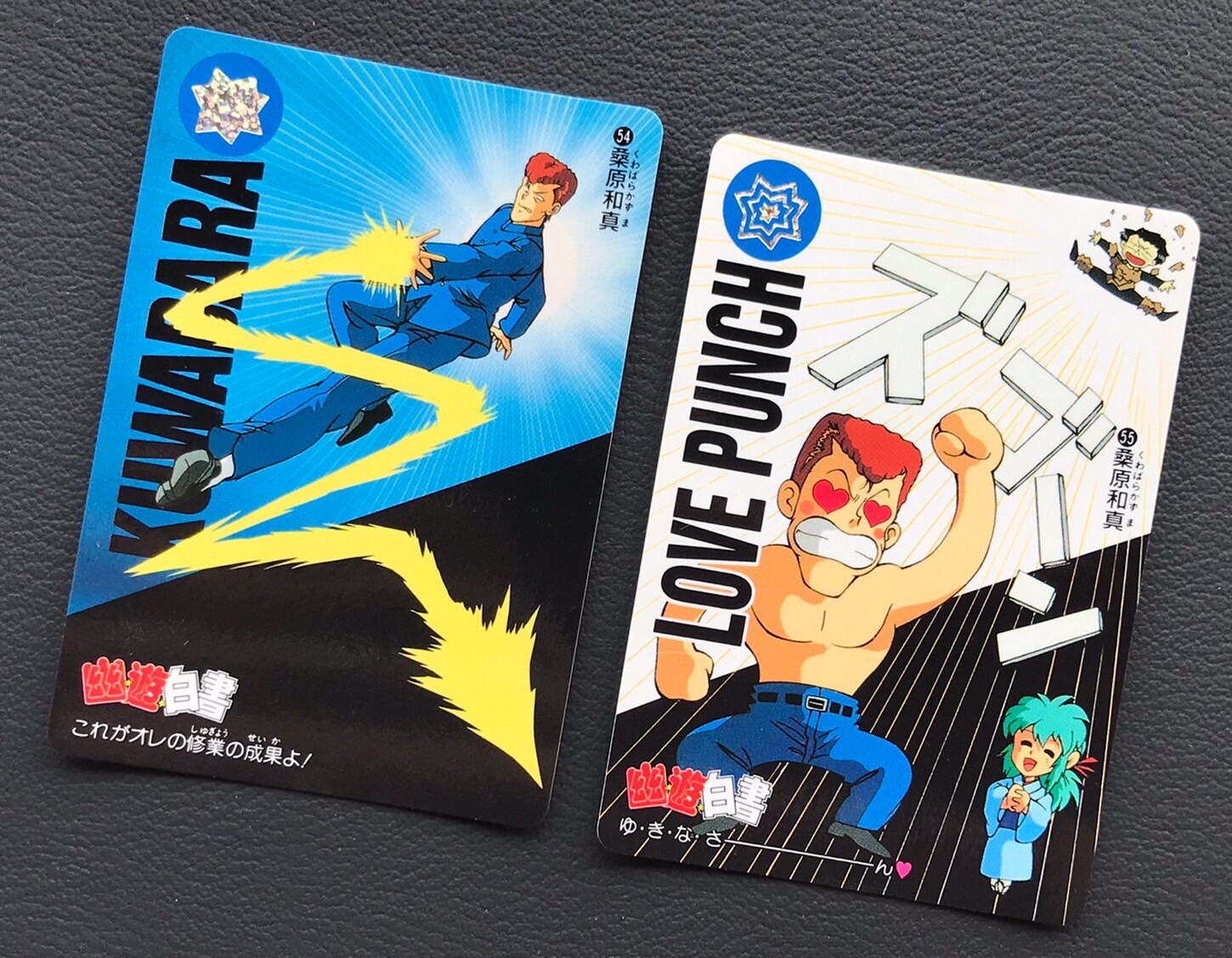 Kuwabara YuYu Hakusho card BANDAI made in japan very rare F/S | eBay