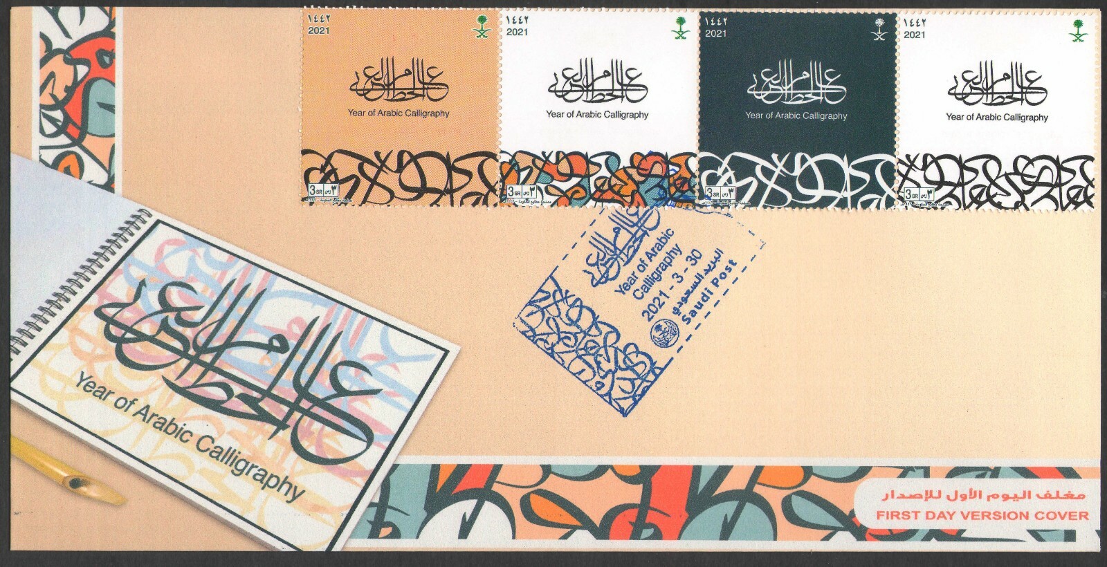 Saudi Arabia Year of Arabic Calligraphy 1st Issue FDC 2021 MNH | eBay