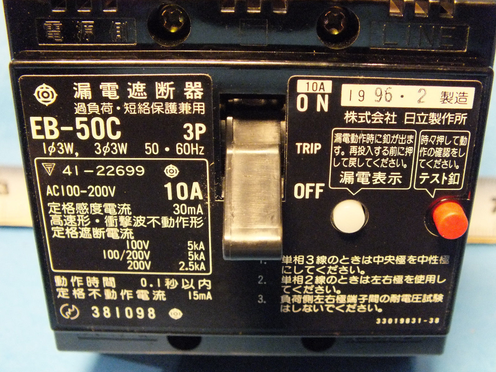 HITACHI EB-50C 3P 10A AC100-200V | eBay UK