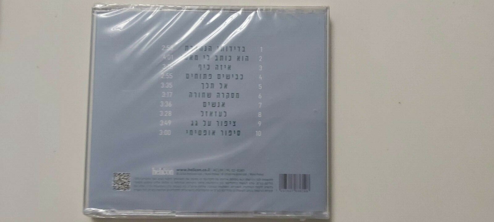 DIKLA hebrew SEALED ISRAELI CD Optimic story | eBay