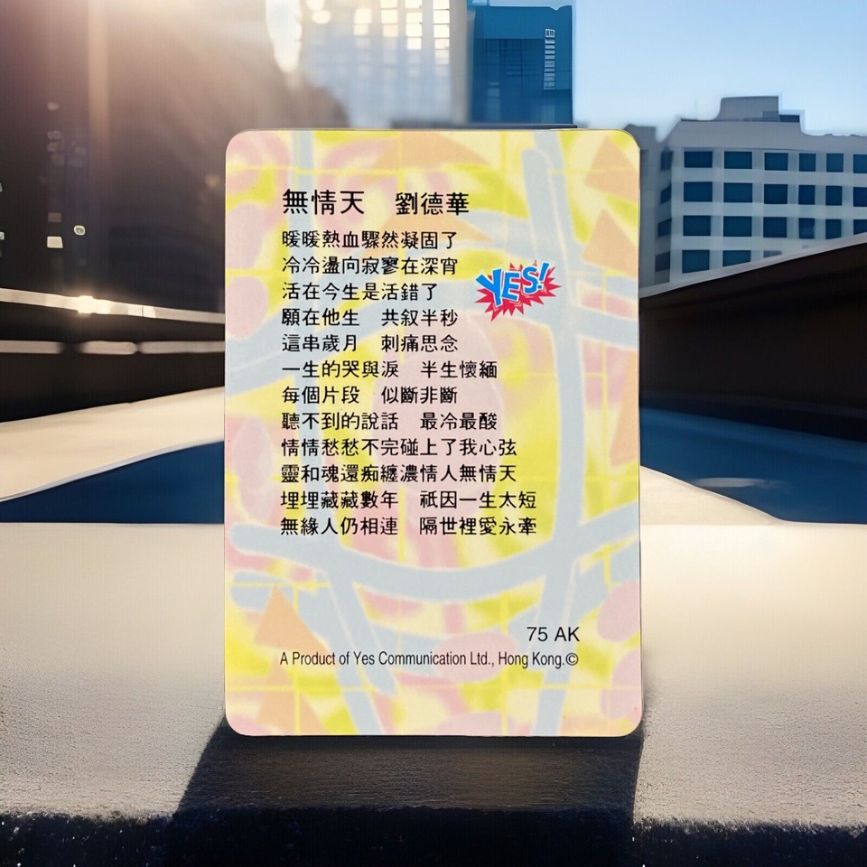 Trading Card : YES！Card # 75 AK 劉德華 ~ 無情天。Andy Lau (Aussie Stock) RARE ...