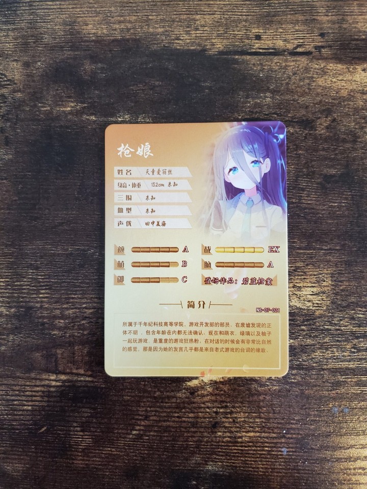 Goddess Story Waifu Card - Blue Archive - Tendou Alice - NS-07-021 SR ...