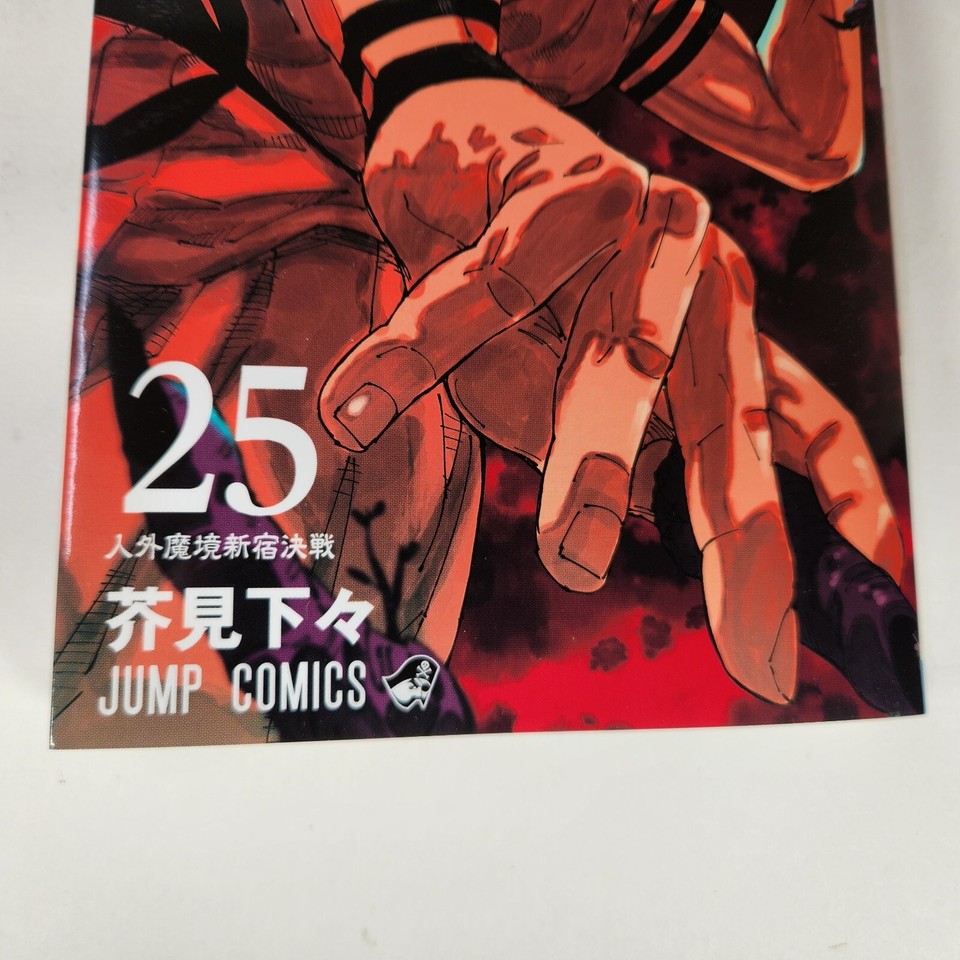 Jujutsu Kaisen Vol. 25 Japanese Manga January 2024 Volume | eBay
