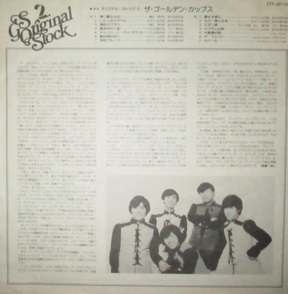 Golden CuPS GS 2 Record e5 | eBay