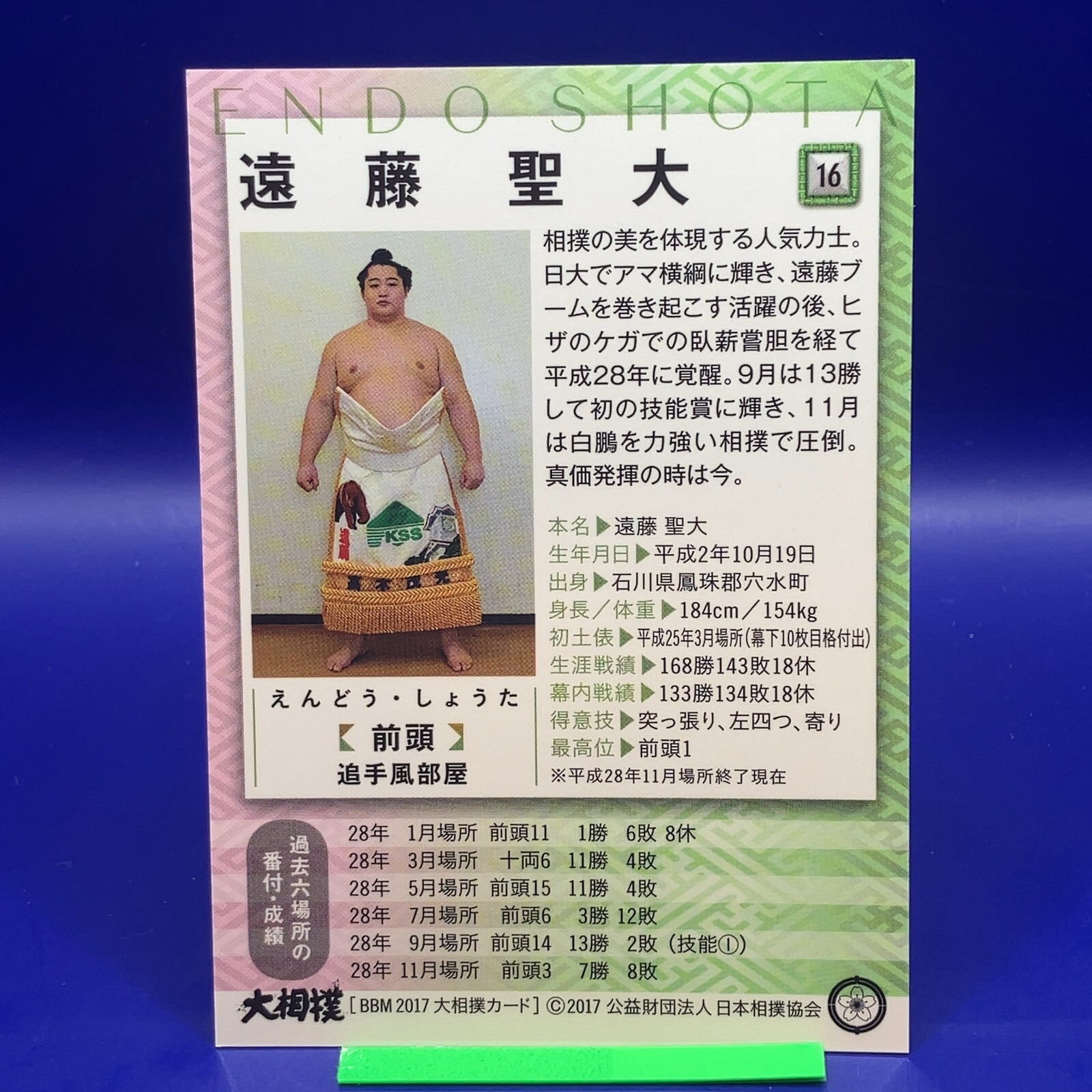 Endo Shota - BBM Sumo Wrestler Trading Card 2017 Japan TCG Japanese #01 ...