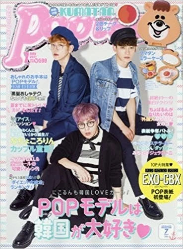 Exo Fashion Magazine