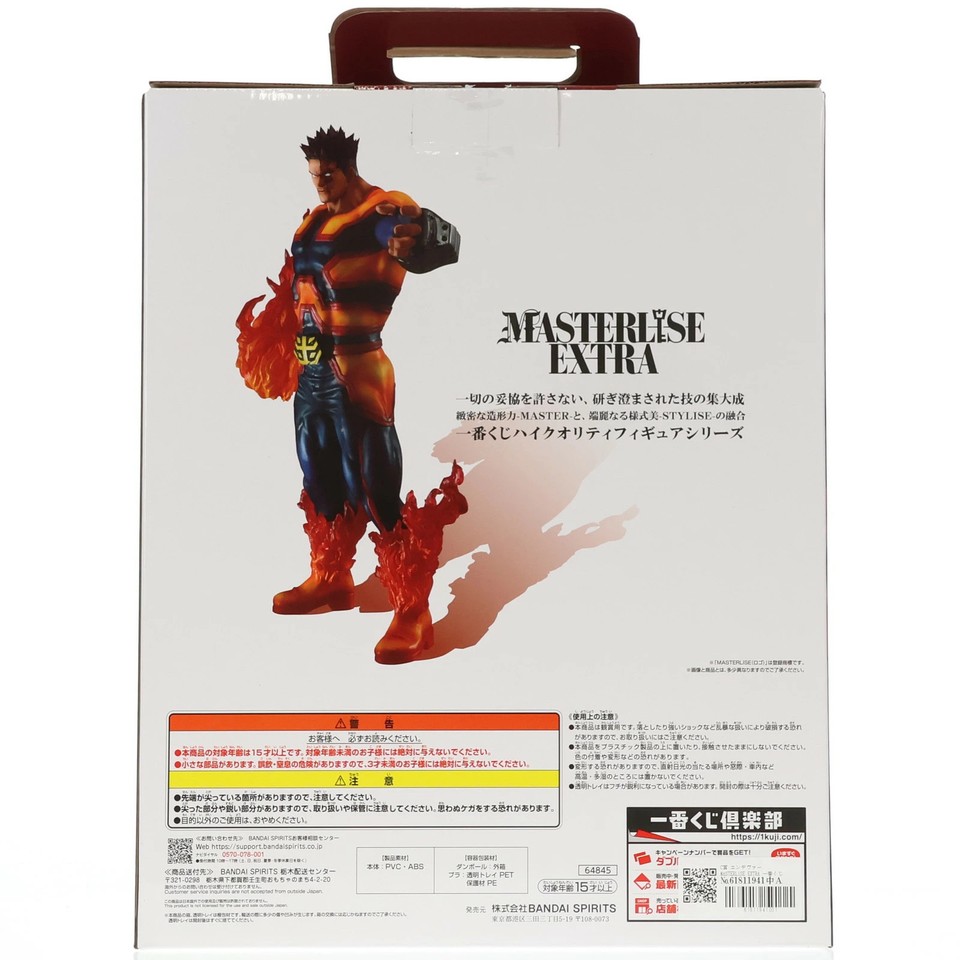 [FIG] Prize Endeavor MASTERLISE EXTRA My Hero Academia -Tsumugu Chikara ...