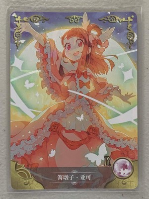 Atsuko Kagari - NS-2M02-R-135 - Goddess Story 2M02 | eBay Australia