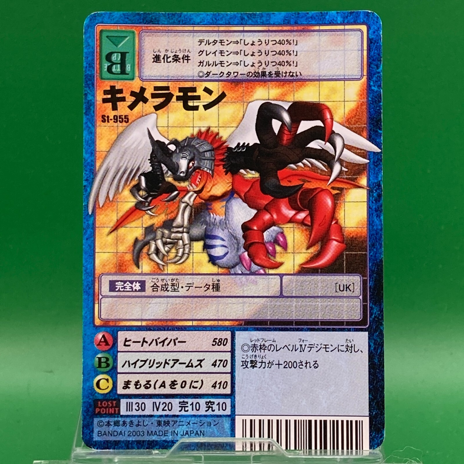 Chimeramon 2 st-955 Digimon Card Collectable Trading Bandai Game ...