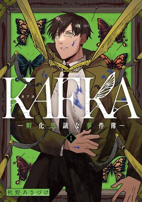 KAFKA vol.1 Asazuke Akino Dengeki Comics Japanese Manga Comic Japan | eBay