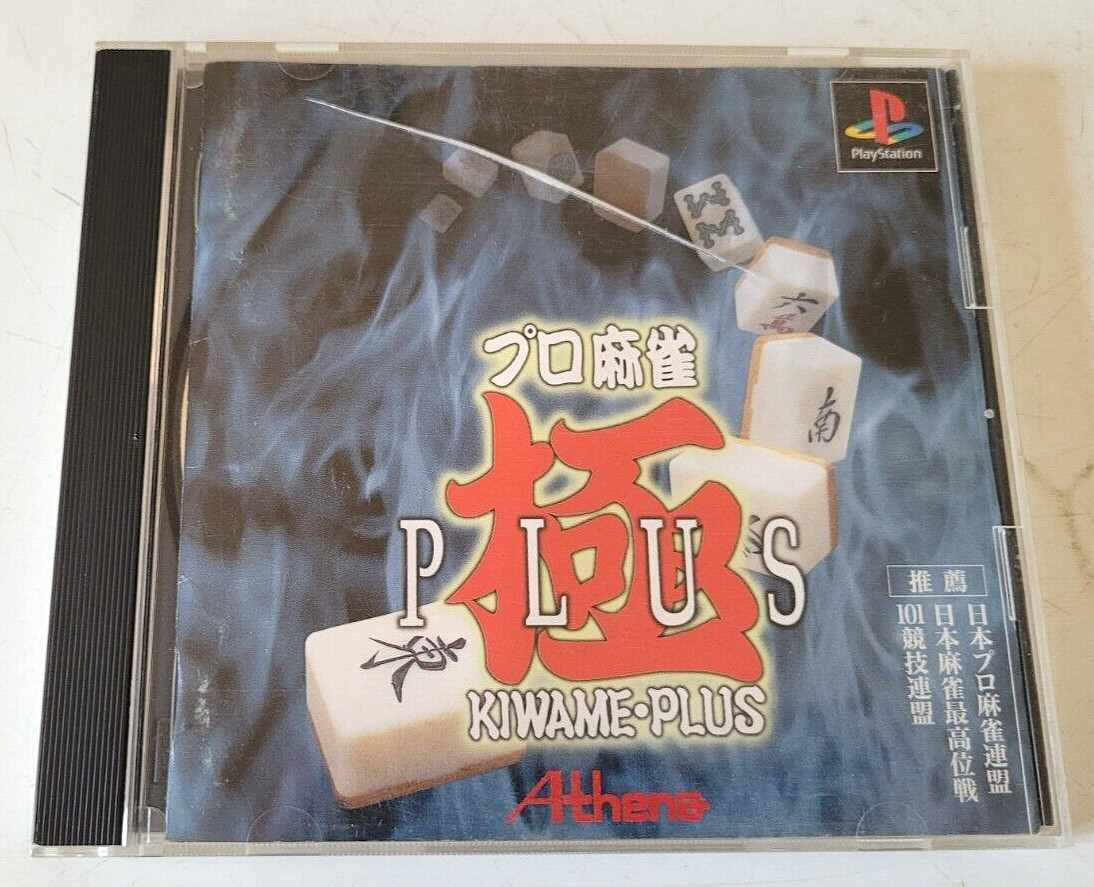 Pro Mahjong Kiwame Plus Playstation - Prix - Photo - Présentation