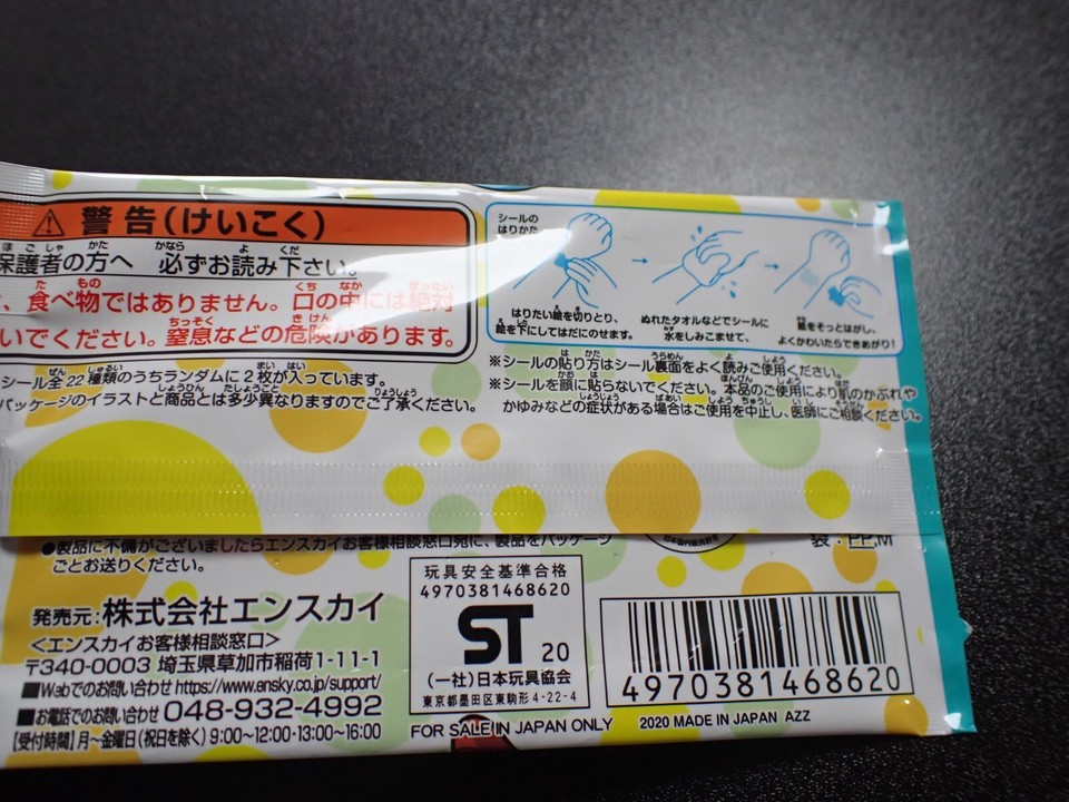 Pokemon Card Water Mizu Pita Sticker Pikachu etc Printed Sealed #5261 ...