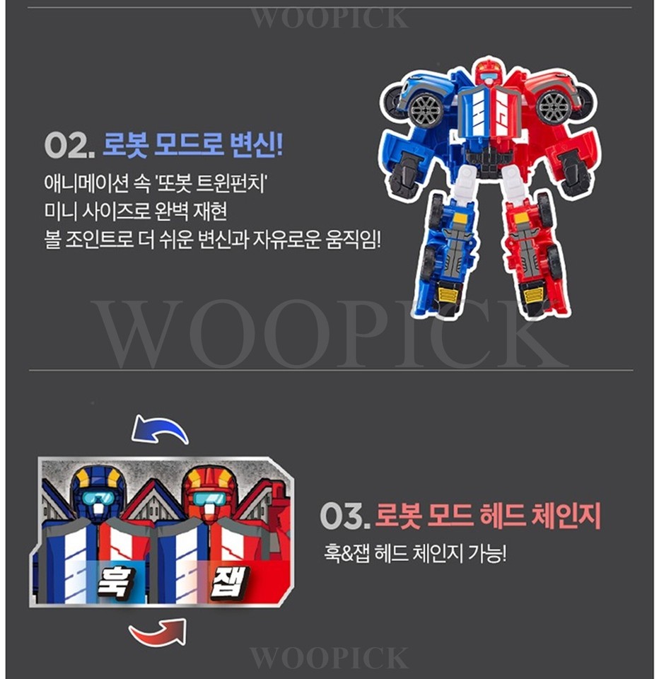 TOBOT 2024 TWIN PUNCH Mini Ver. Hook&Jab Combine Transformer Robot ...